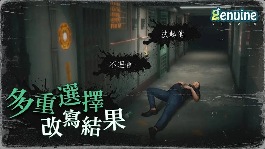 猛鬼大厦破解全解锁版截图