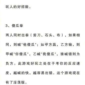 40种聚会小游戏图标