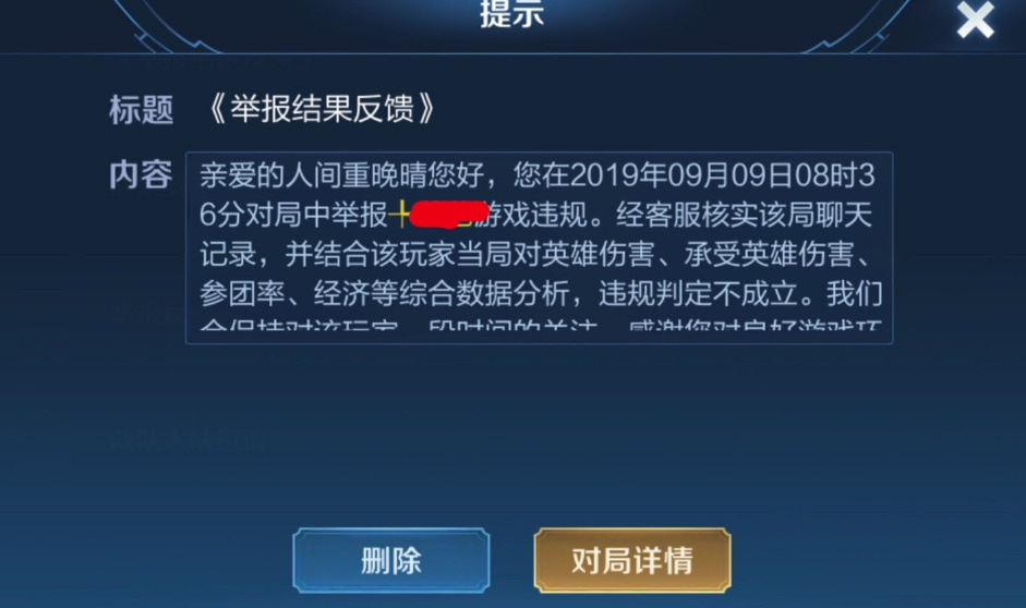 王者荣耀挂机禁赛多久截图