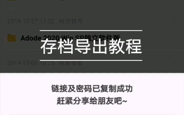 我的世界手机版怎么导出存档截图