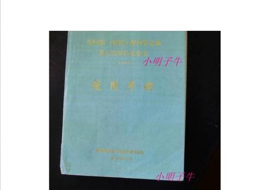 浙江省建筑工程统一用表截图