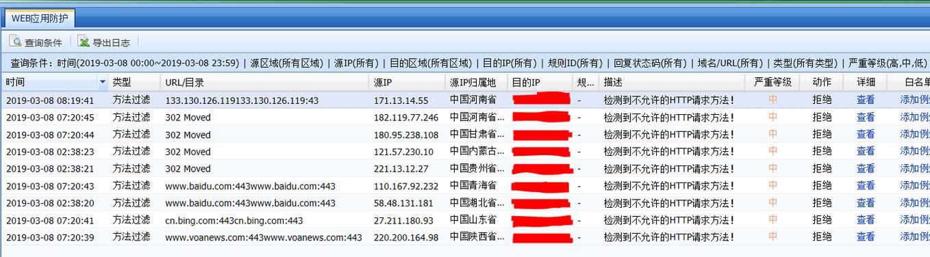 防火墙日志在哪里找图标