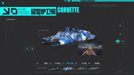 《现代战舰》下载官网图标