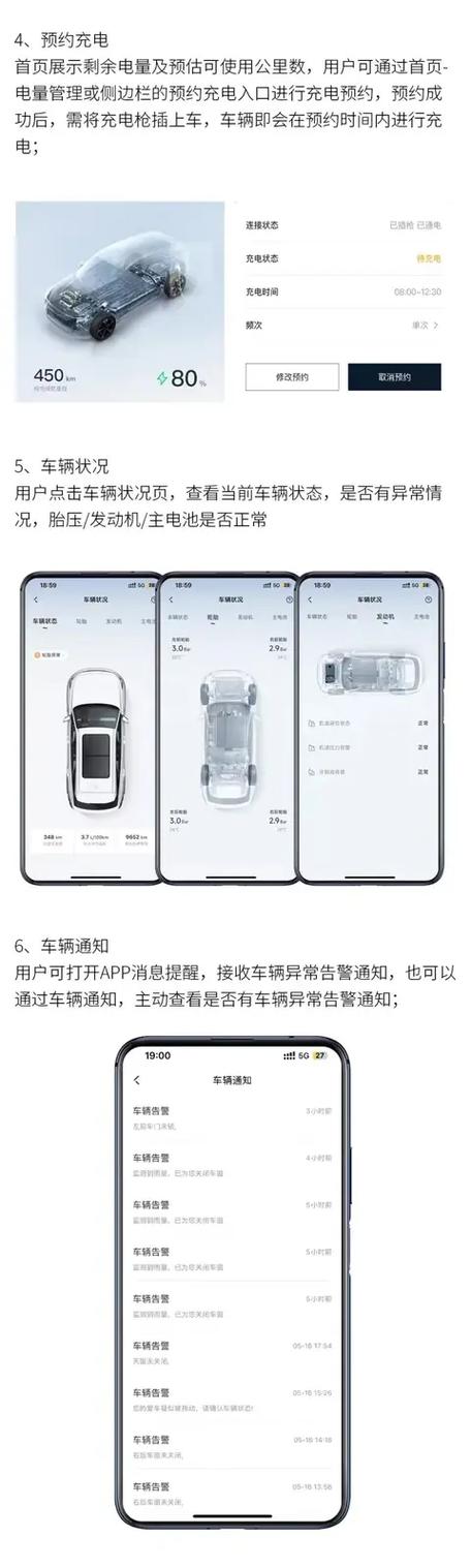 手机控车app怎么用截图