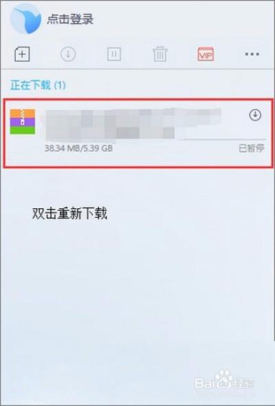 迅雷下载不了的资源怎么办截图