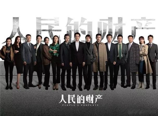 人民的财产在线播放图标