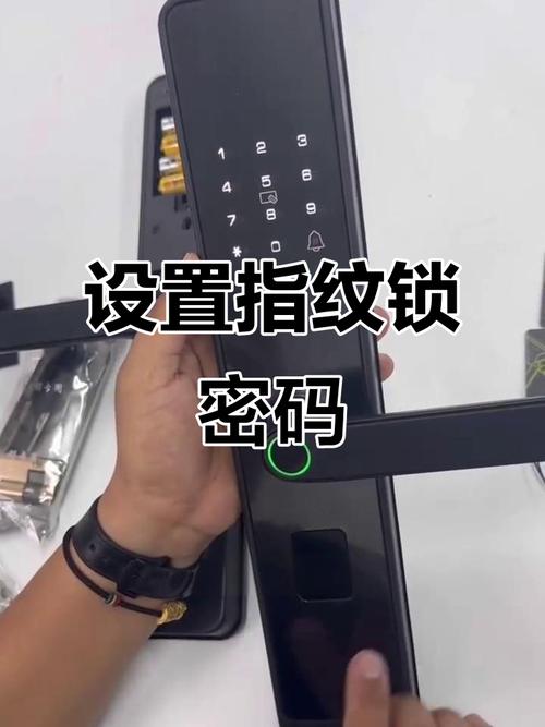 指纹锁如何删除指纹和密码图标