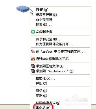 怎么修改u盘的可读性图标