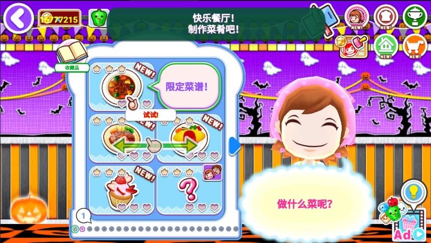 料理妈妈破解版菜谱全解锁图标