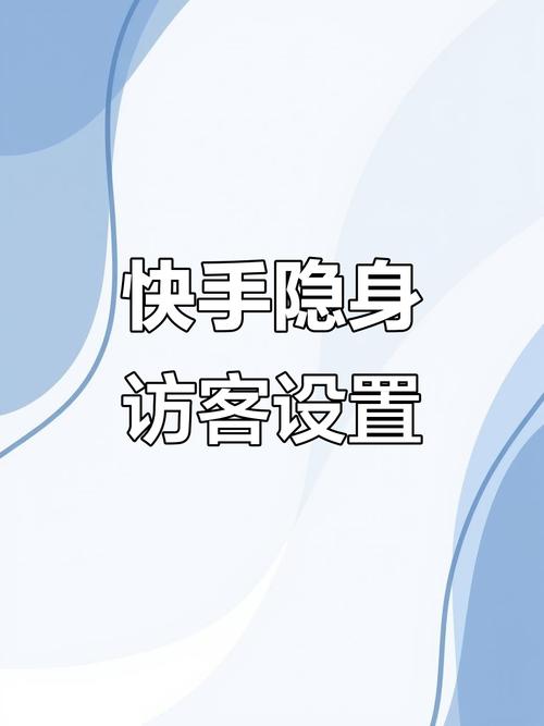 快手怎么隐身看别人在线截图