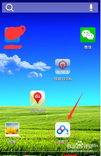 百度云手机图标