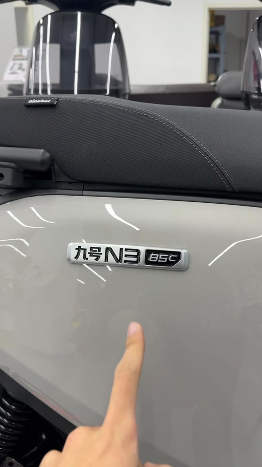九号电动车语音包图标