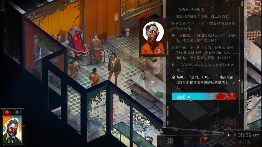 极乐迪斯科是什么类型的游戏截图