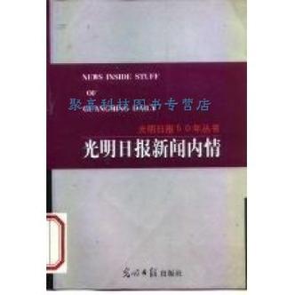 《光明日报》电子版今天图标