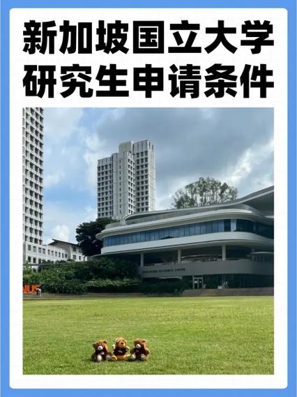 新加坡国立大学2020硕士申请图标
