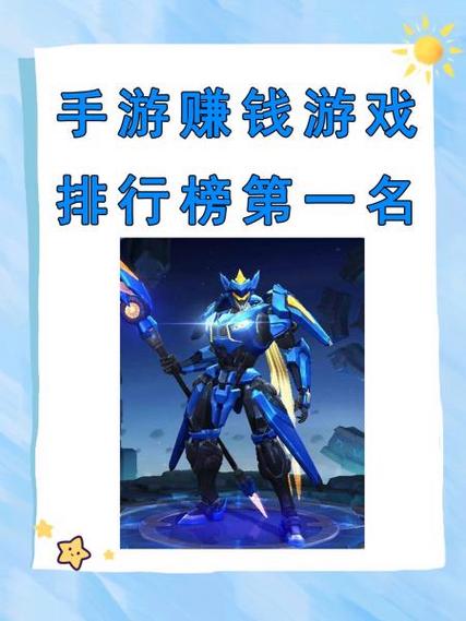 蓝色至尊版游戏怎么赚钱