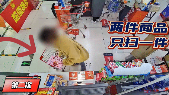 超市买东西漏扫没事吧图标