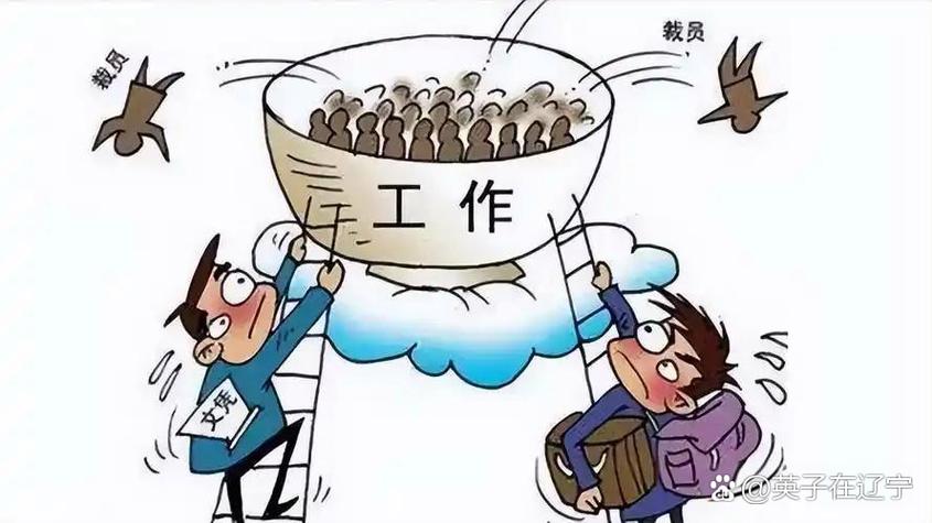 大专生找工作太难了截图