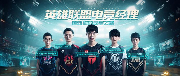 英雄联盟电竞经理吧图标