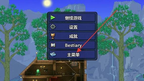 泰拉瑞亚1.4内置菜单汉化版下载截图