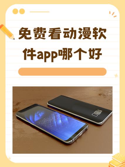 跟好萌动漫类似app图标