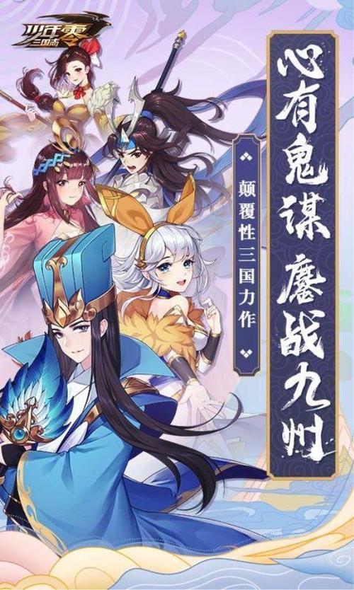 少年三国志 零氪怎么玩