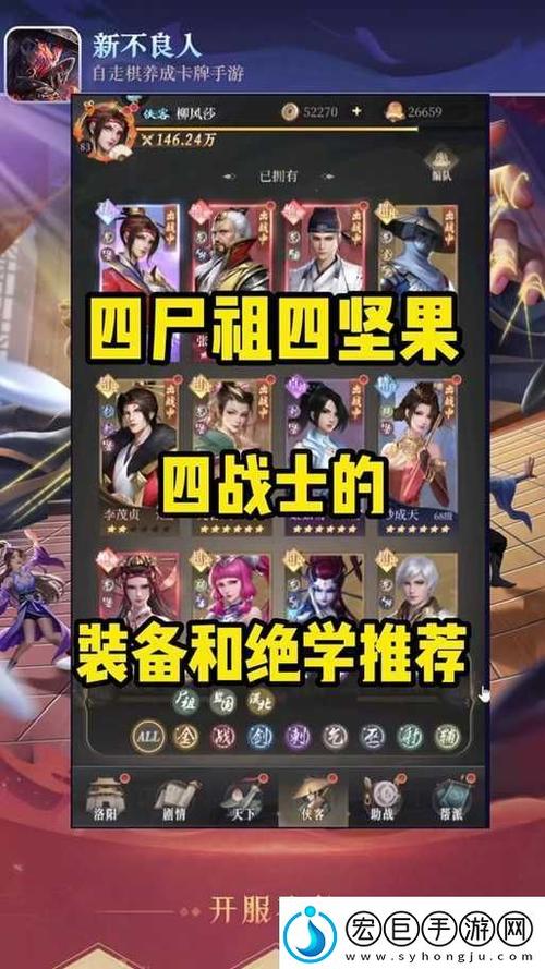 新不良人平民推荐阵容图标