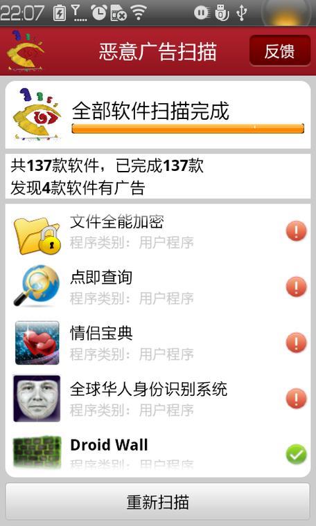 怎么去除游戏内的广告图标