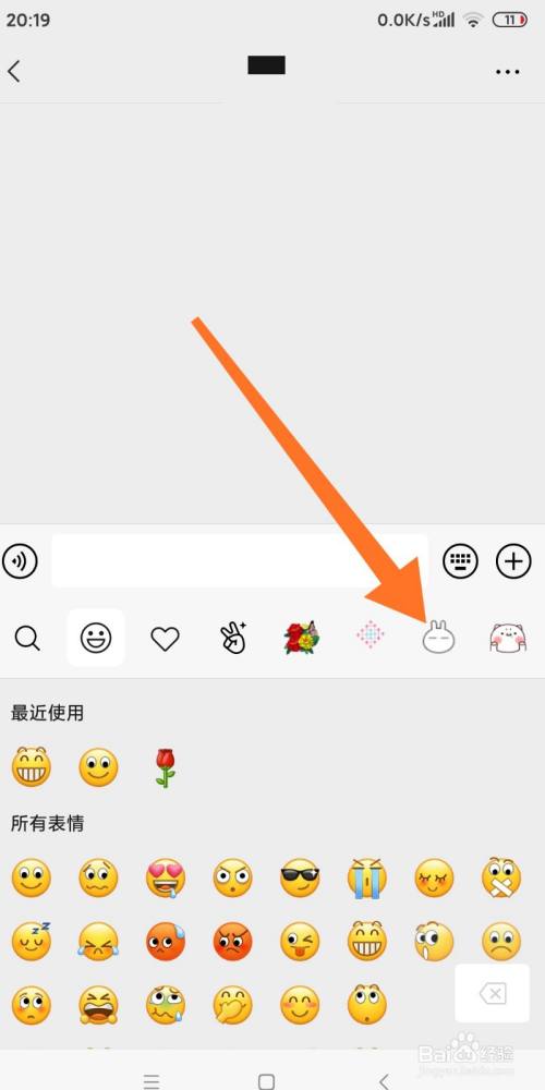 怎么删除微信的表情包图标