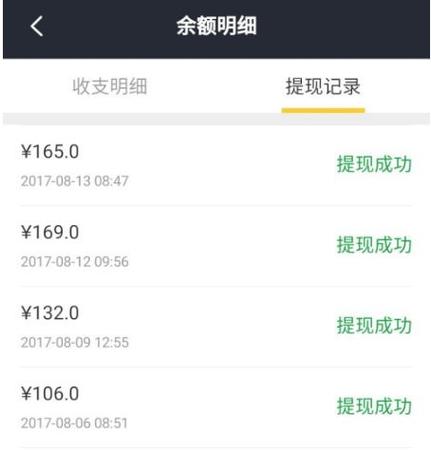 美团外卖提现多久能到