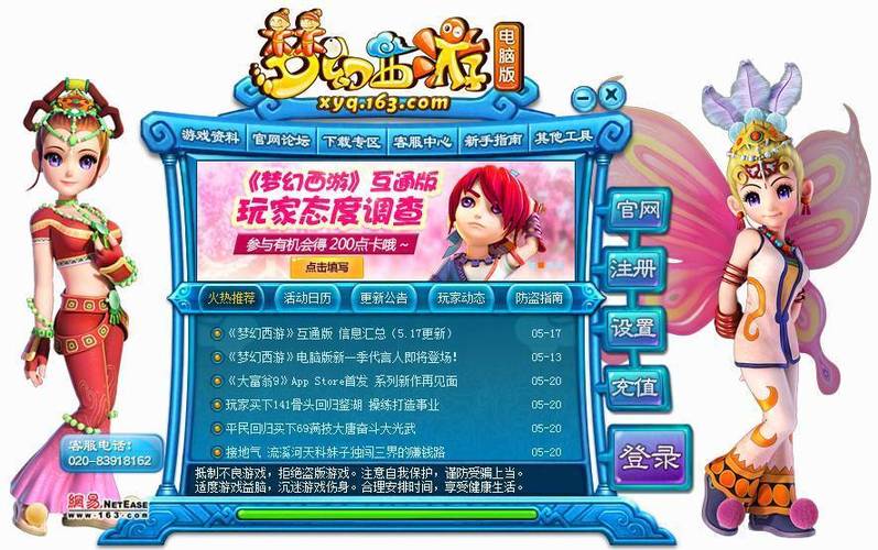 梦幻西游怎么登录图标