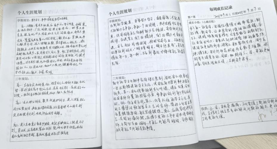 校园成长记录怎么写截图