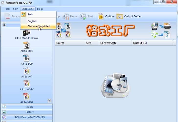 图片格式工厂截图