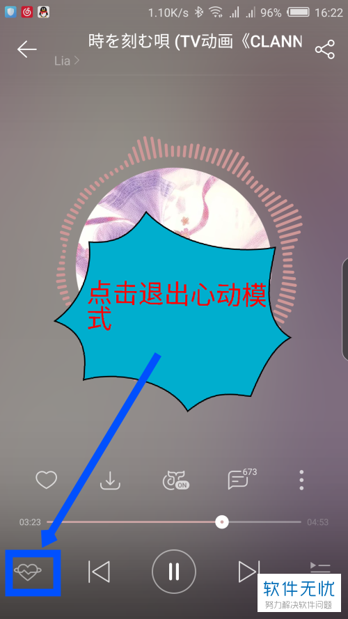 彻底关闭心动模式图标