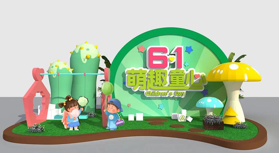 爱心儿童乐园图标