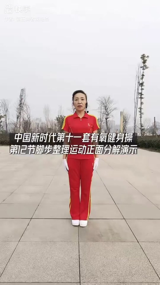 新时代第三套第十二节讲解版图标