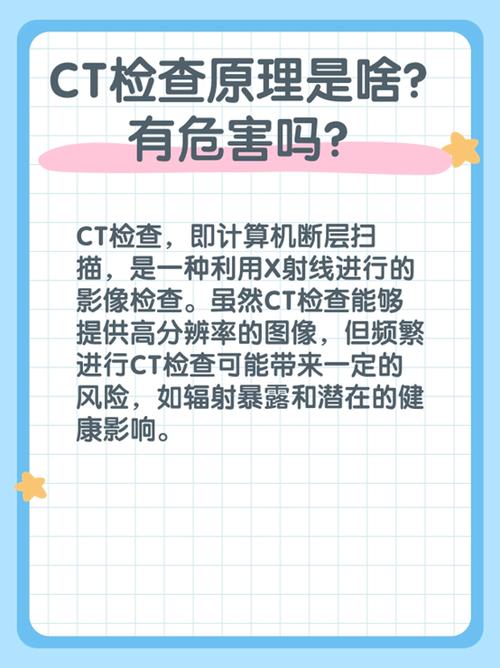 二次ct间隔多久才能做