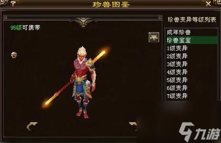天龙八部悟性灵性模拟器