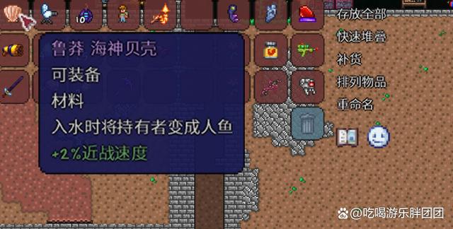 泰拉瑞亚变鱼人图标