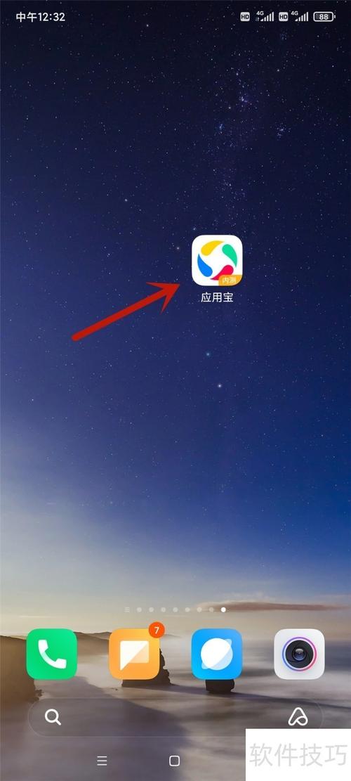 360app应用市场图标