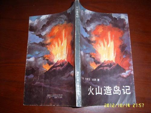 火山小说免费完整版图标