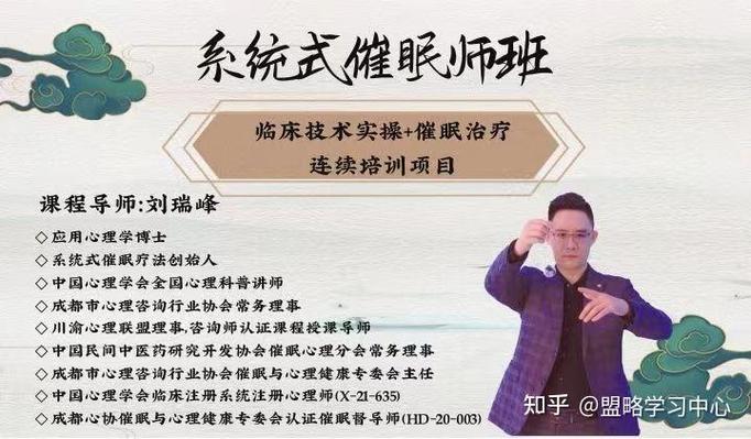 催眠师需要考证吗图标