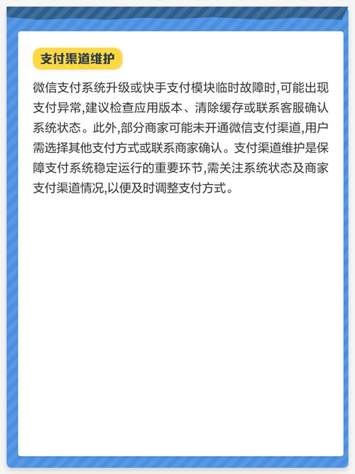快手不能微信支付是咋回事图标