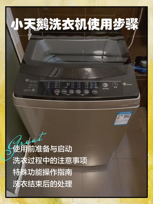洗衣机左转1秒右1秒正常吗截图