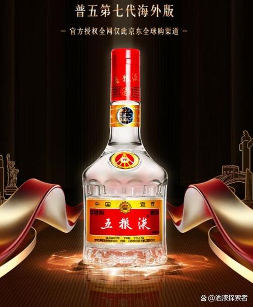 五粮液海外版靠谱吗