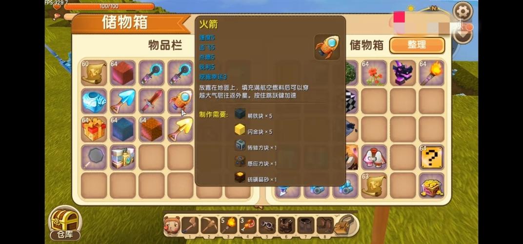 迷你黑科技地图