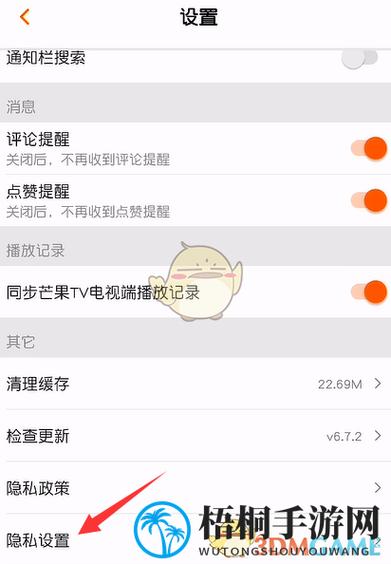 芒果tv放不了全屏解决方法图标