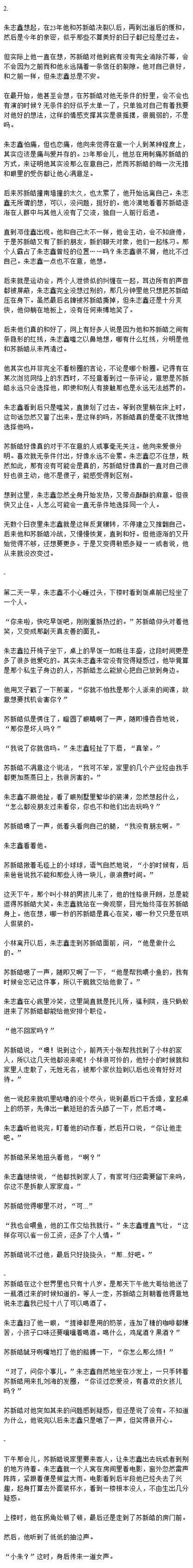 穿进总受文里怎么办免费