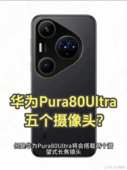 手机背面有5个摄像头是什么手机截图