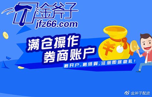金斧子配资网图标